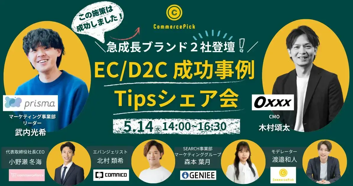 株式会社コムニコ｜SNS運用代行・コンサルティング実績多数のSNSマーケティングのプロフェッショナル